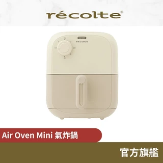 recolte麗克特 Air Oven 氣炸鍋｜優惠推薦 - 蝦皮購物 - 2026年3月