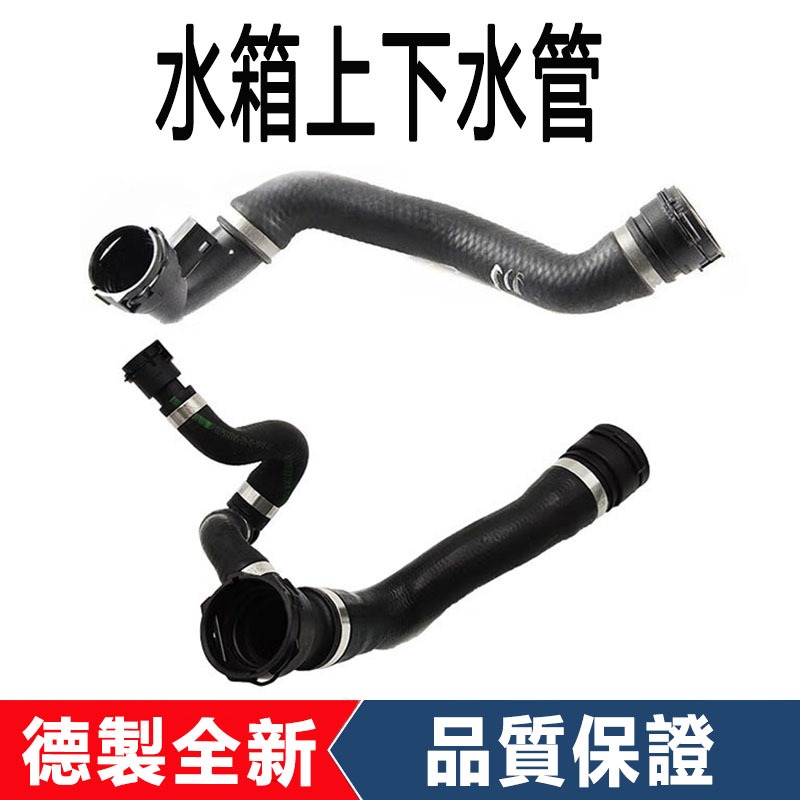 適用于BMW 3係5係320 325 328 318 520 525 530 535 F10F30引擎水箱上水管下水管 | 蝦皮購物
