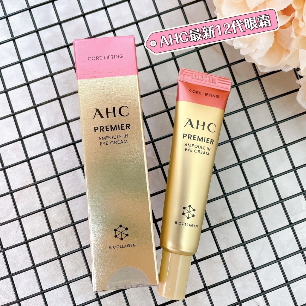 【最新款】韓國 AHC 最新第十二代 膠原蛋白眼霜 12ml AHC眼霜 | 蝦皮購物