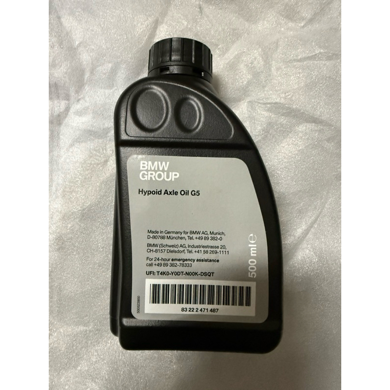 原廠BMW 差速器油 G5 Hypoid Axle Oil G系列 832471487 | 蝦皮購物