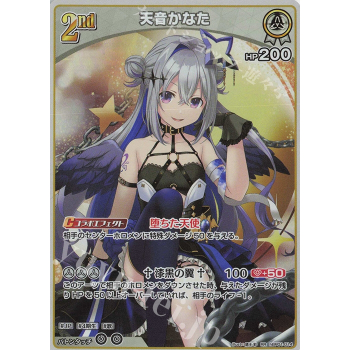 [螃蟹小舖] hBP01-014 RR 天音彼方 閃卡 收藏卡 Hololive TCG hOCG | 蝦皮購物