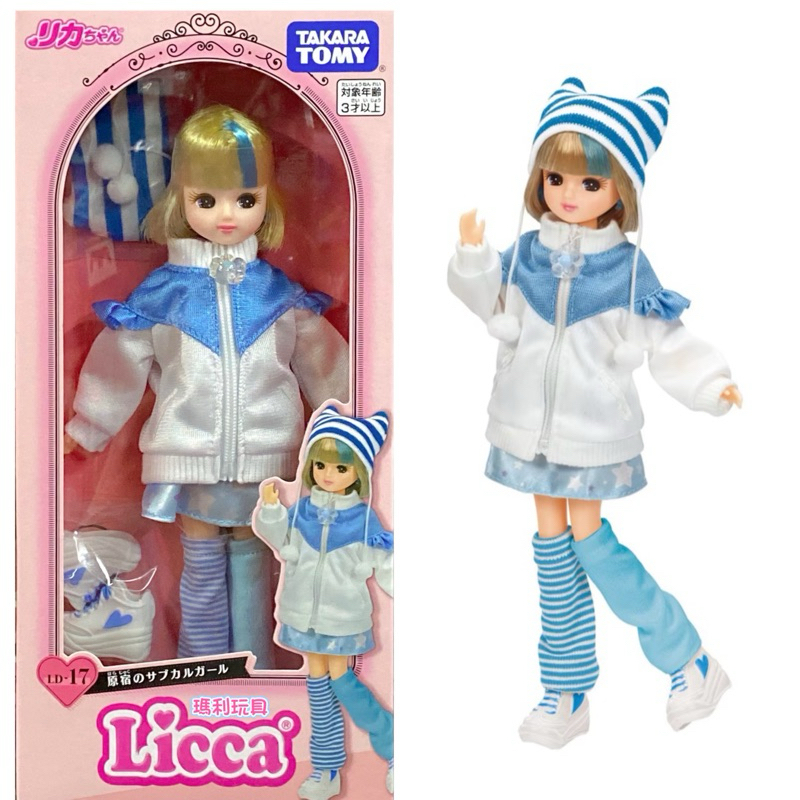 【瑪利玩具】LICCA 莉卡娃娃 LD-17 原宿次文化莉卡 LA94777 | 蝦皮購物