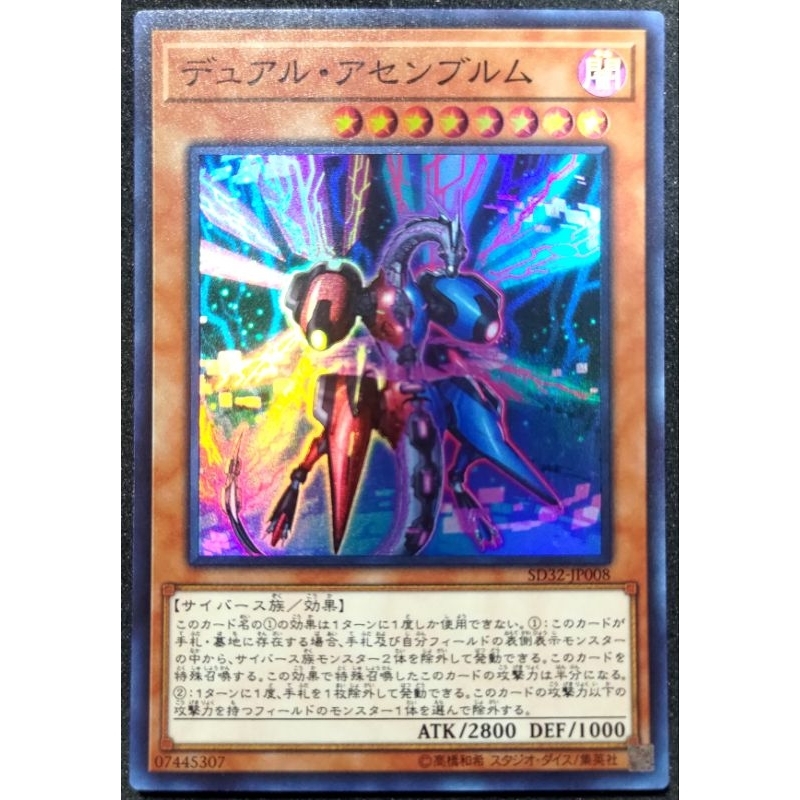[貓先生の店] 遊戲王 SD32-JP008 雙組譯亞龍 (亮面) | 蝦皮購物