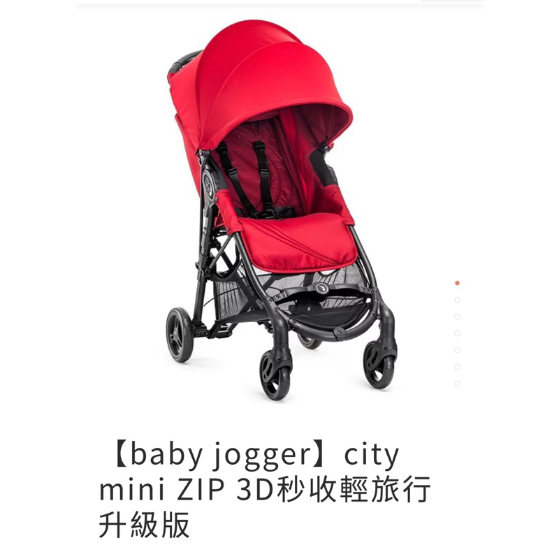 降價囉！二手-官方總代理 city mini ZIP 3D秒收輕旅行升級版推車(嬰兒推車 新生兒推車) | 蝦皮購物