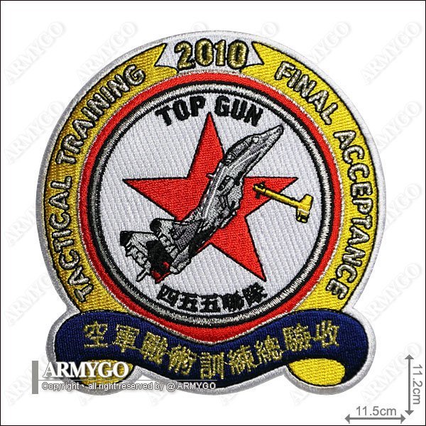 【ARMYGO】空軍戰術訓練總驗收 部隊章 | 蝦皮購物