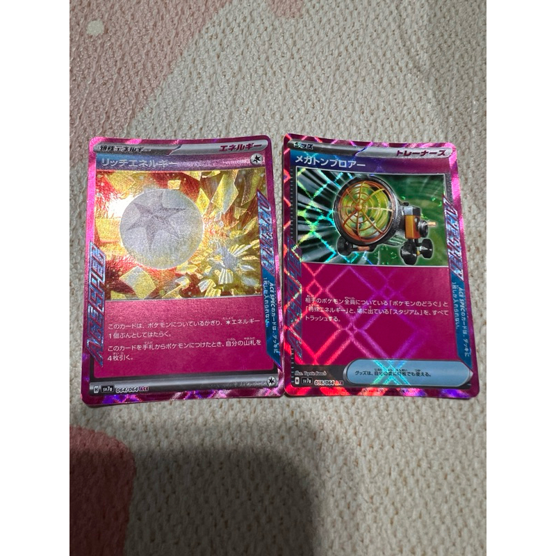 SV7A 日版 百萬噸吹風機 056 富裕能量 064 PTCG寶可夢日文版 JP | 蝦皮購物