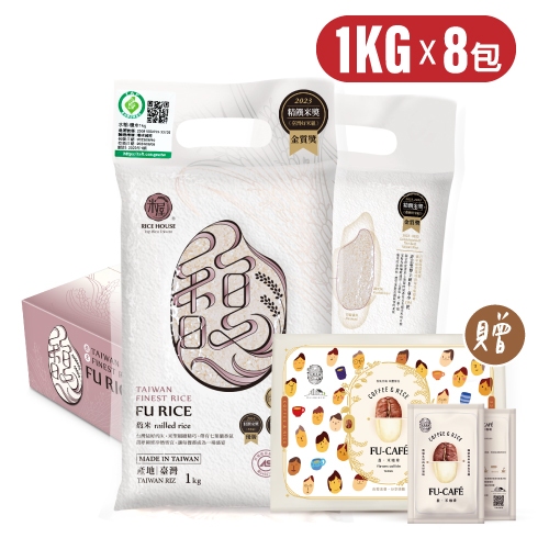 《米屋》馥米1KGx8包贈FU-CAFÉ 希望旅郵包(即溶馥米咖啡6入)【2024二期新米預購】 | 蝦皮購物