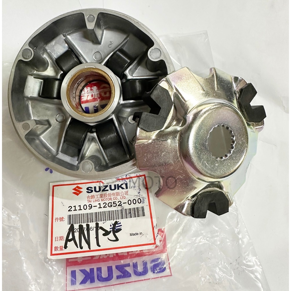 《MOTO車》SUZUKI 原廠 水噹噹 UE125 星艦125 X星艦 125 前普利盤組 | 蝦皮購物