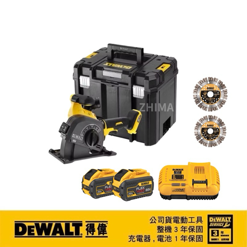 含稅 得偉 公司貨 60V DCG200NT 石材開槽切溝機 溝切機 開槽機 200 切槽機 DCG200 開槽 | 蝦皮購物