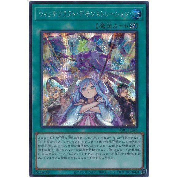 【楓卡舖】遊戲王卡 SSB1-JP021 魔女工坊實物宣傳 (碎鑽/半鑽) | 蝦皮購物