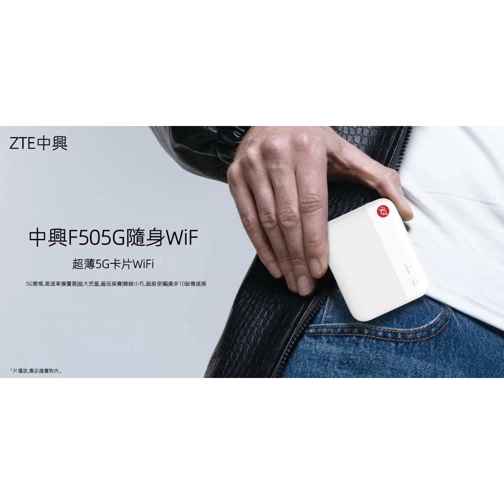 中興 ZTE F50 5G分享器 5G WiFi分享器 MF971V 4G網卡 5G路由器插卡 SIM卡路由器 U30 | 蝦皮購物