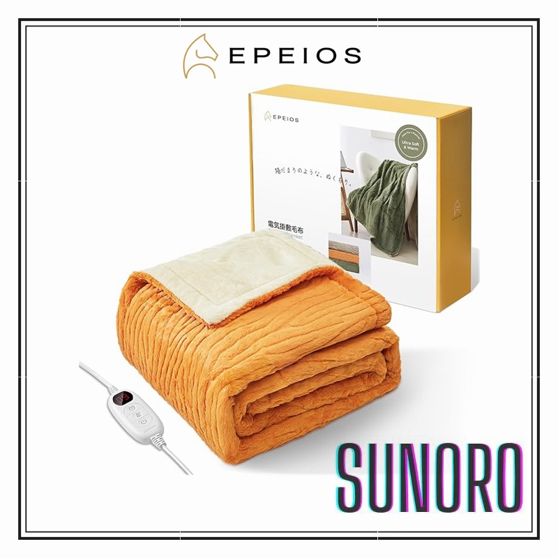 日本直送 Epeios Naps 電熱毯 蓋毯 雙面使用 毛絨佈 節能 188*130cm 可定時 可水洗 9級溫控 | 蝦皮購物