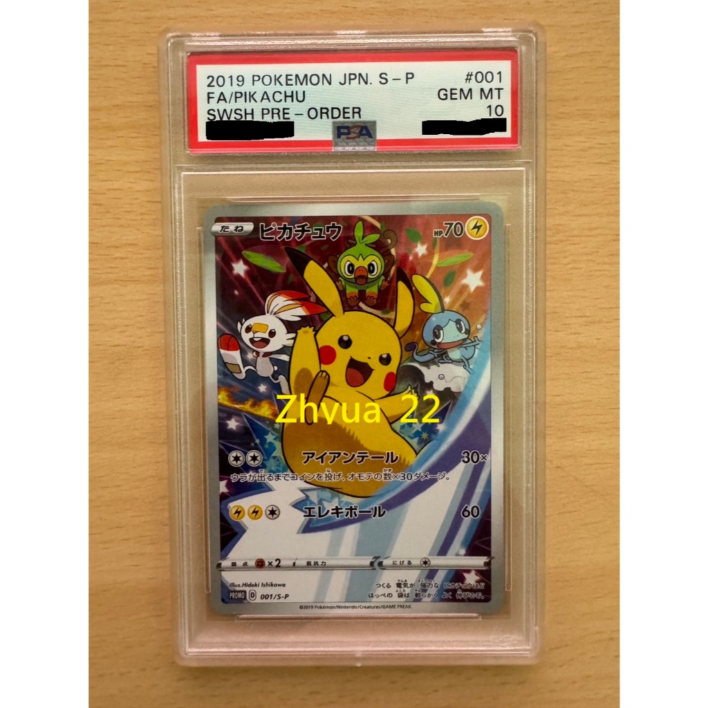 PTCG POKEMON 日版 寶可夢 PSA 10 001/S-P PROMO 劍盾 特典 皮卡丘 | 蝦皮購物