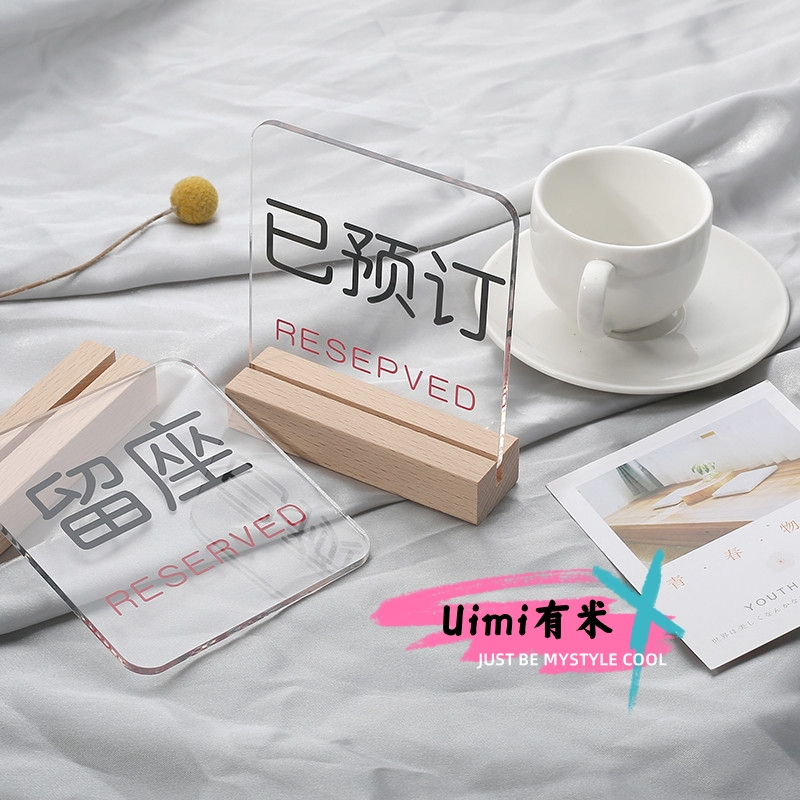 Uimi有米客製 優質桌號牌客製 立式單面桌牌 木質台卡桌牌號客製 餐廳留座牌QR碼點餐 告示牌 新酒吧已預訂桌牌留位牌 | 蝦皮購物