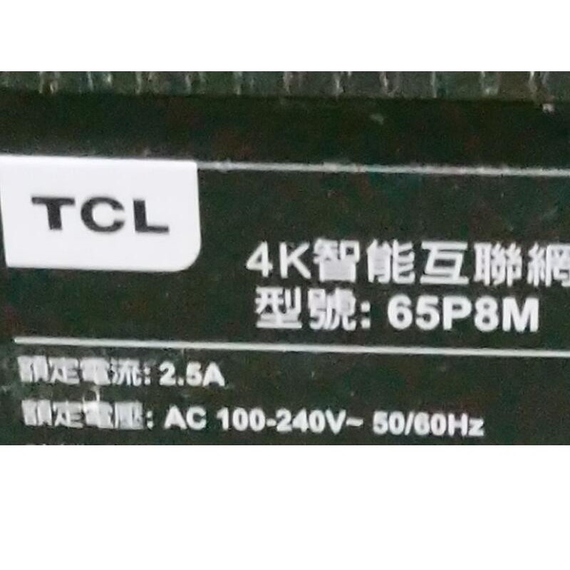 【尚麗】全新訂製 65吋 TCL 65P8M 電視LED燈條 直接安裝 (保固三個月) | 蝦皮購物