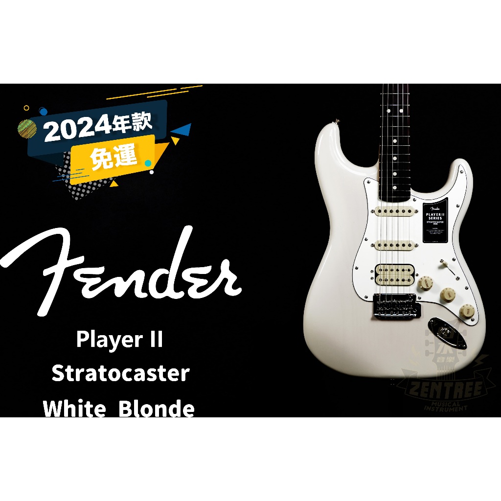 『田水音樂』 現貨 Fender Player II Stratocaster 0140510501 電吉他 | 蝦皮購物