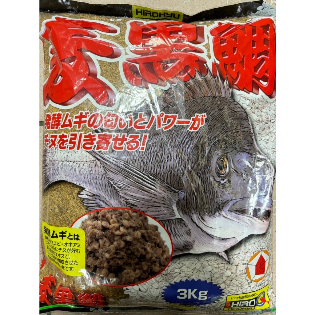 HIROKYU 麥黑鯛 3.0KG/包 黑鯛誘餌粉 誘餌粉 HIRO Q 麥黑鯛 磯調誘餌 黑鯛 黑格 魚餌 誘魚 | 蝦皮購物