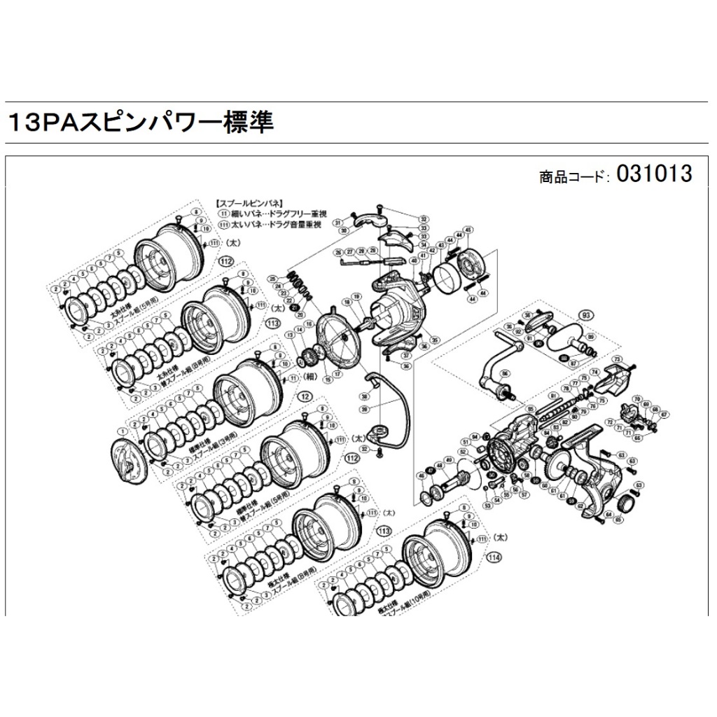 SHIMANO 遠投捲線器SPIN POWER 入線環零件(邊號:03101.03102.03103通用) | 蝦皮購物