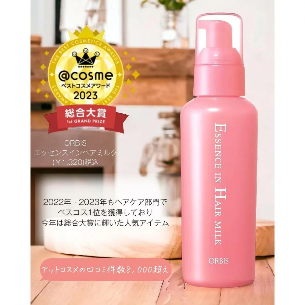 ORBIS 免沖洗 護髮乳 瞬效護髮美容液/ 護髮噴霧 瓶裝 @COSME第一名 保濕 柔順 | 蝦皮購物