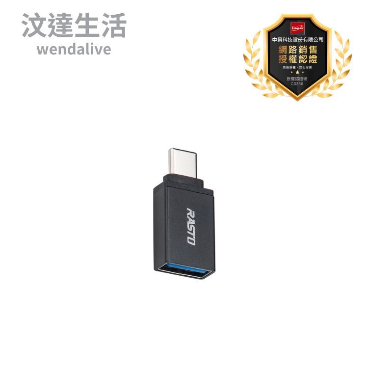 轉接頭 RASTO RX59 USB轉Type-C鋁製轉接頭 | 蝦皮購物