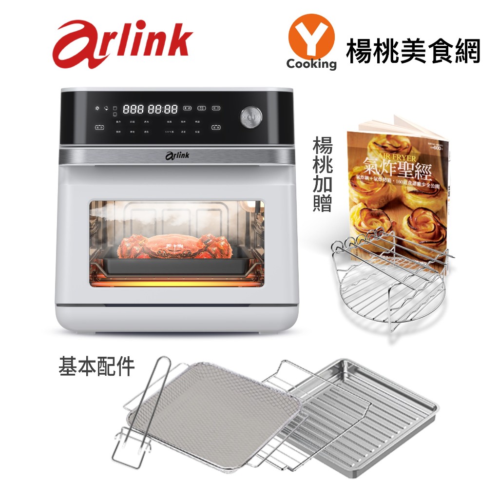 【Arlink】高壓蒸氣氣炸烤箱13公升SB10【楊桃美食網】 | 蝦皮購物