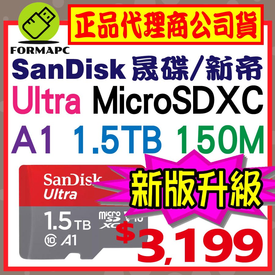 【150MB】SanDisk Ultra MicroSDXC microSD 1.5T 1.5TB TF A1 記憶卡 | 蝦皮購物