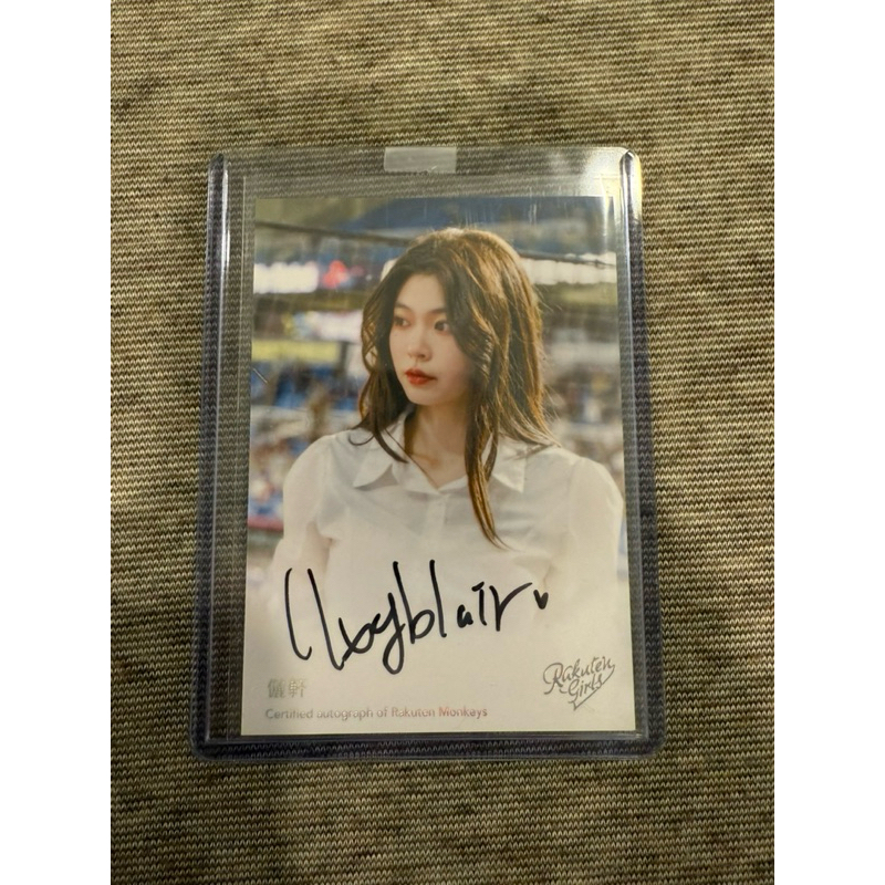 2024 Rakuten girls 樂天女孩 儷軒 OL 性感 官方 簽名 限量卡 限量10張 | 蝦皮購物