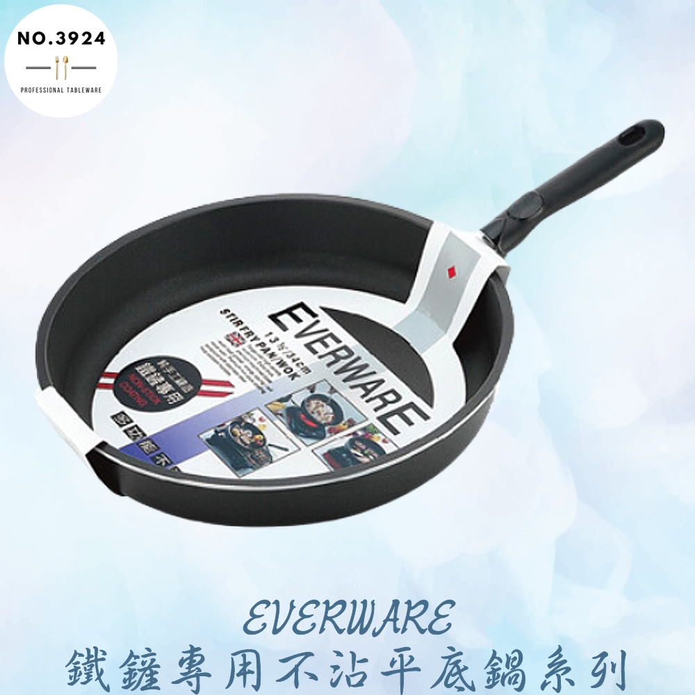 EVERWARE鐵鏟專用不沾平底鍋系列 深型平底鍋 深平底鍋 深平煎鍋 平煎鍋 煎鍋 炒菜鍋 不沾鍋 不沾平底鍋 | 蝦皮購物