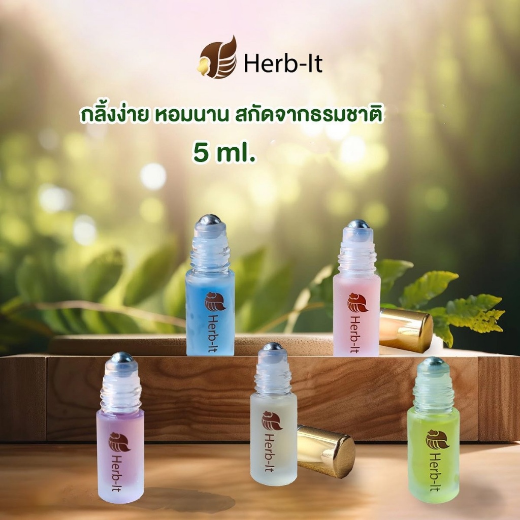 泰國 Herbit 香氛 精油 滾珠瓶 | 蝦皮購物