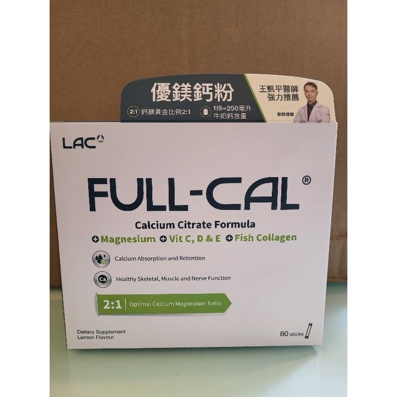 快速出貨 LAC Full-Cal 優鎂鈣 每組 60包/入 檸檬口味 (效期2026.05） | 蝦皮購物