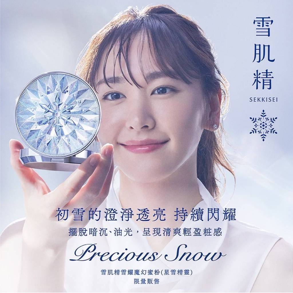 KOSE 雪肌精 雪耀魔幻蜜粉 SPF15/PA+17G 極光精靈 星雪精靈 | 蝦皮購物