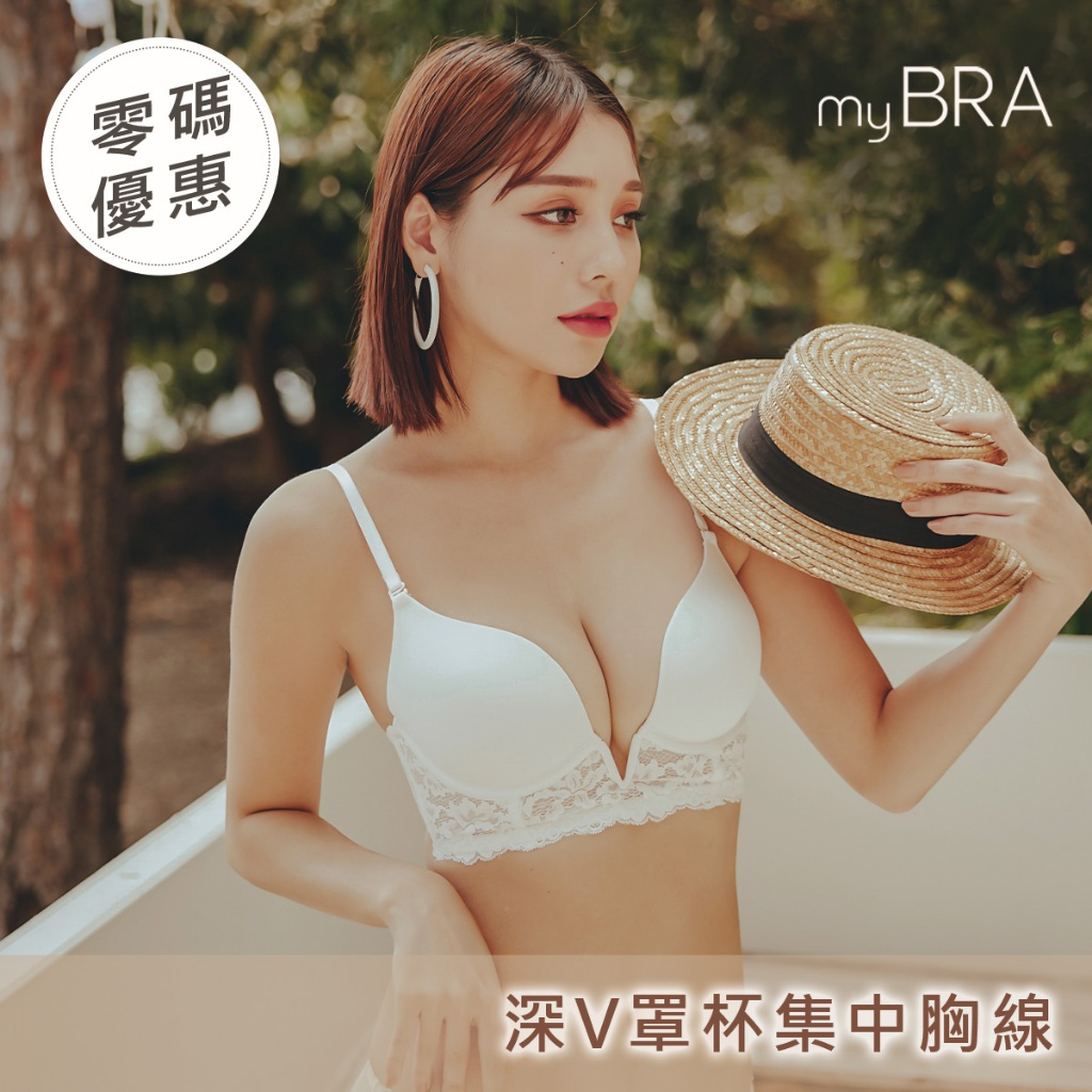 【myBRA】薇拉唇印 深V集中軟鋼圈內衣-白色 女內衣 集中包覆 收副乳 防下垂 防外擴 小胸爆乳 性感蕾絲 舒適透氣 | 蝦皮購物