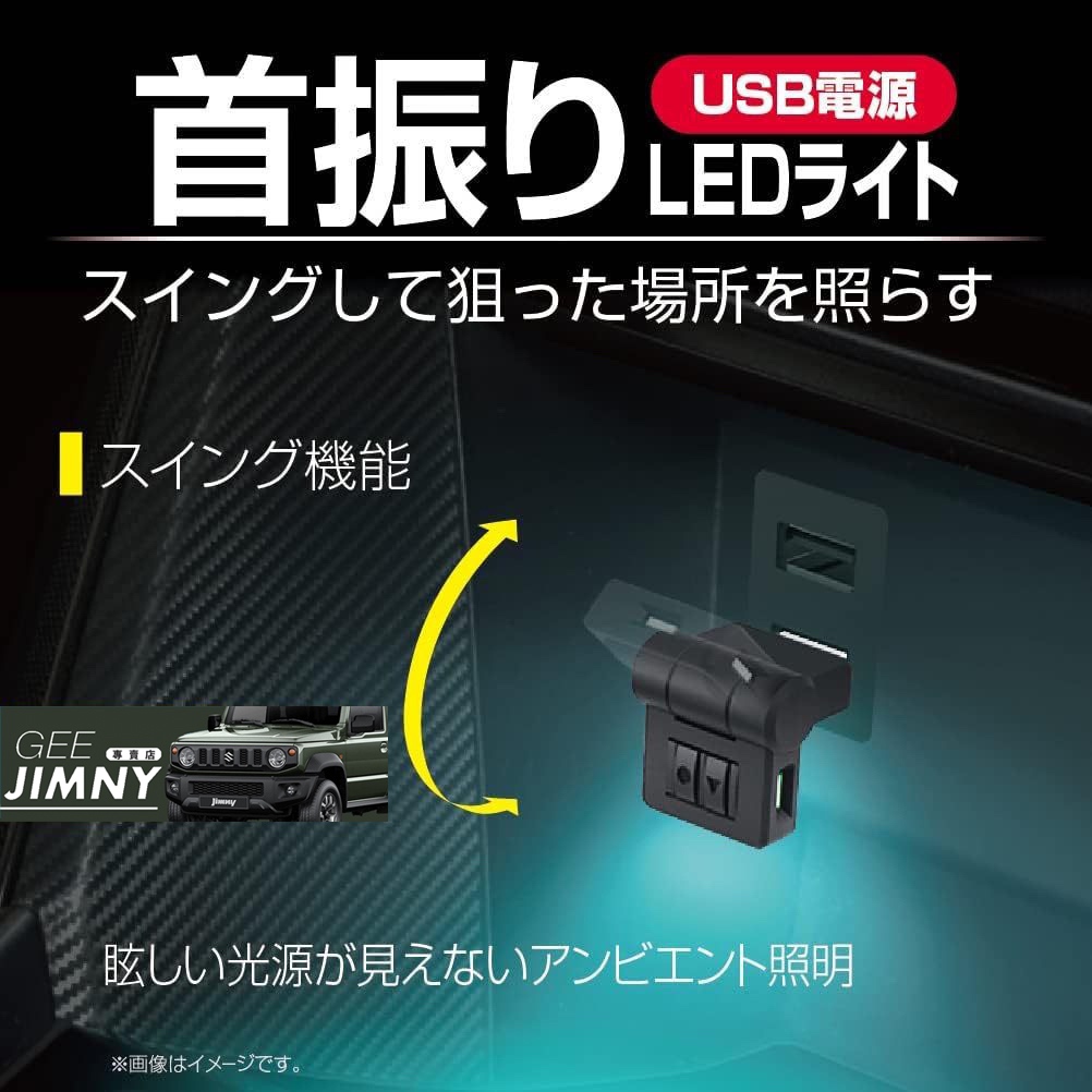 日本 EXEA 原裝進口 車用 室內 輔助燈 8色 LED燈 小夜燈 迷你USB燈 EL-173 EL-177 現貨 | 蝦皮購物