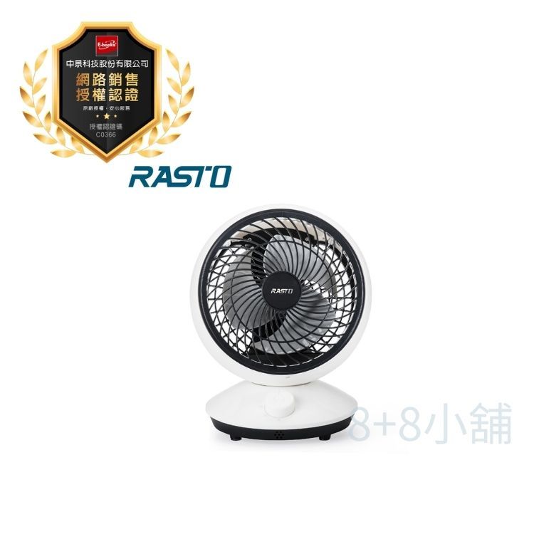 電扇 風扇 循環扇 RASTO AF3 7吋擺頭空氣循環風扇 | 蝦皮購物