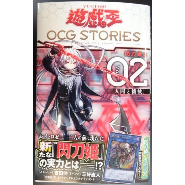 [老天順本鋪] 現貨 遊戲王 漫畫 OCG STORIES 02 YOS1-JP002 閃刀姬 卡梅莉亞 金亮 全新未拆 | 蝦皮購物