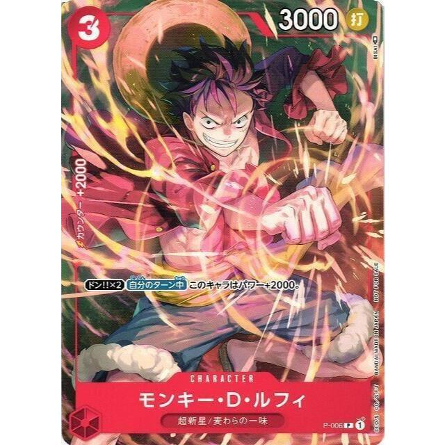 航海王TCG 集換式卡牌 海賊王 ONE PIECE P-006 PR 蒙其．D．魯夫 路飛 現貨 | 蝦皮購物
