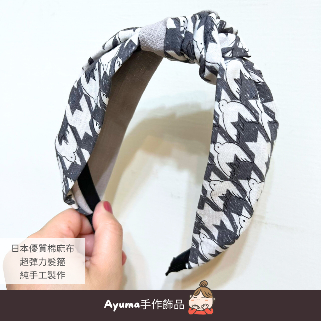 [ Ayuma 手作飾品 ] 日本手繪千鳥格紋高彈力髮箍 手作髮箍 | 蝦皮購物