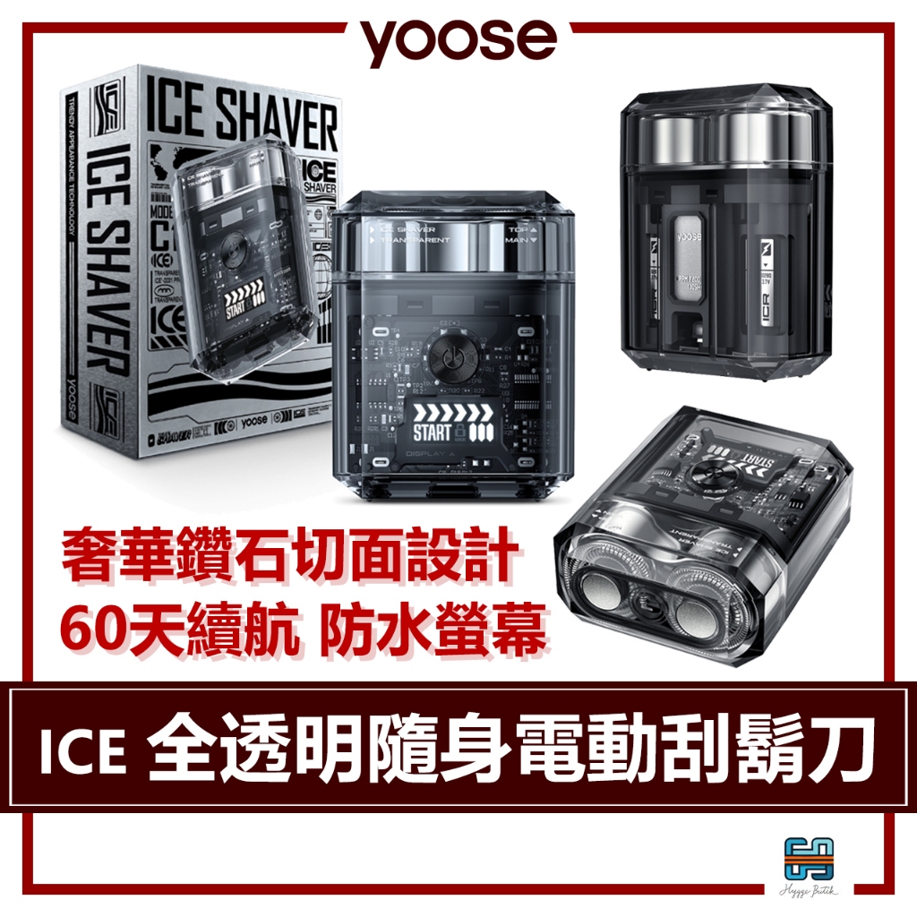 『設計美學』 yoose 有色 ｜ ICE 全透明 隨身電動刮鬍刀 透明灰 刮鬍刀 | 蝦皮購物