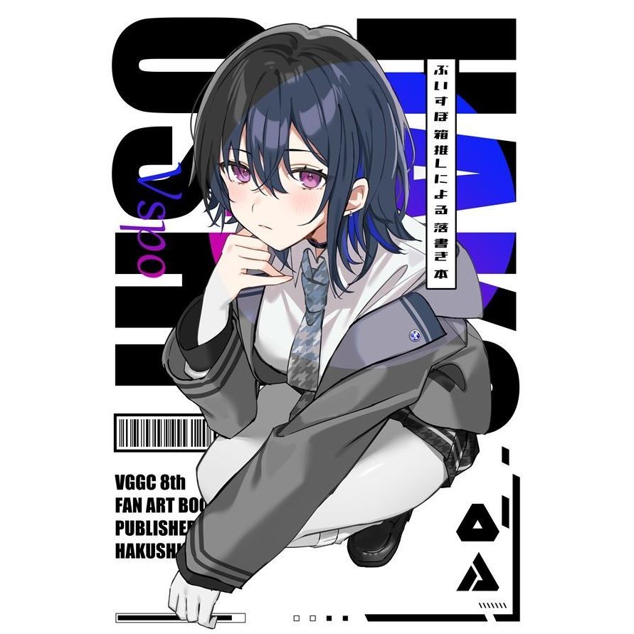 【黑夢代購】(現貨) 同人誌 ぶいすぽっ！VSPO VGGC8th HAKO OSHI | 蝦皮購物