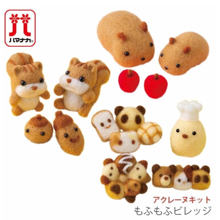 【新到貨】羊毛氈 hamanaka羊毛氈 羊毛氈材料 現貨 材料包 日本進口 H441-64X 簡單好上手材料包 日本製 | 蝦皮購物