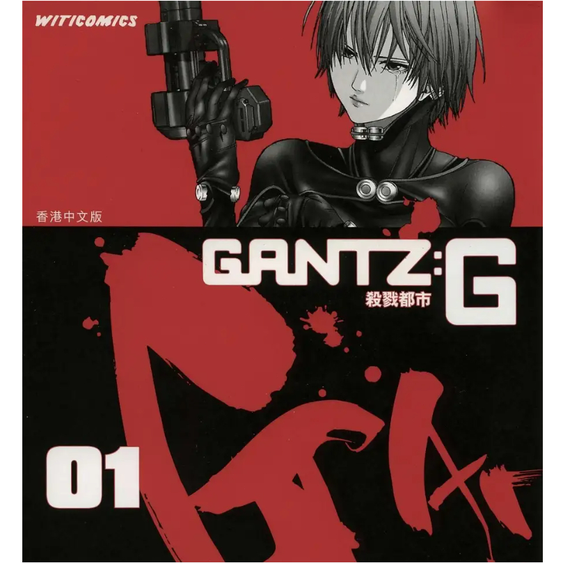 GANTZ：G 3捲全 PDF | 蝦皮購物