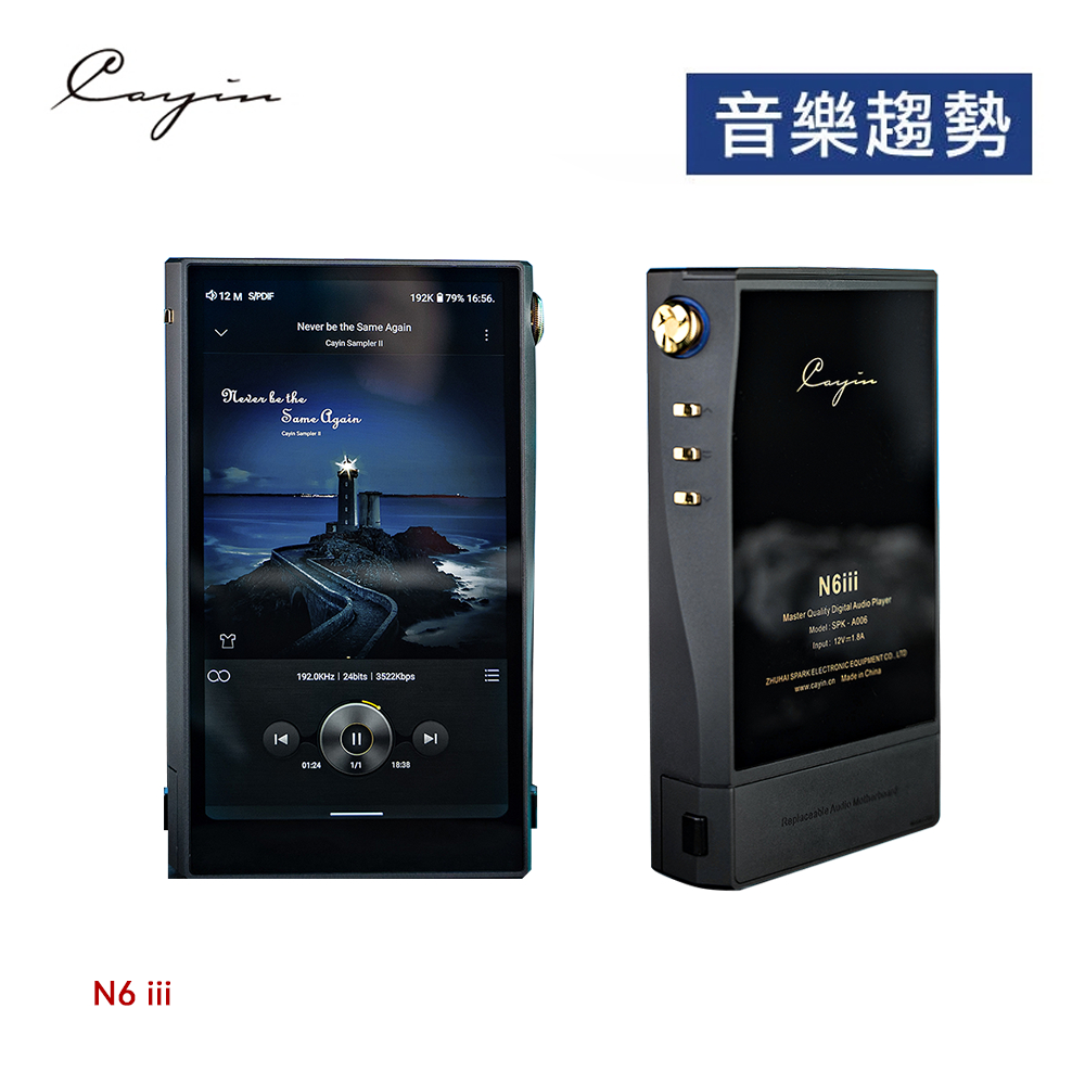 【音樂趨勢】Cayin N6 III 可更換式 音訊主機板 隨身 播放器 公司貨 現貨 | 蝦皮購物