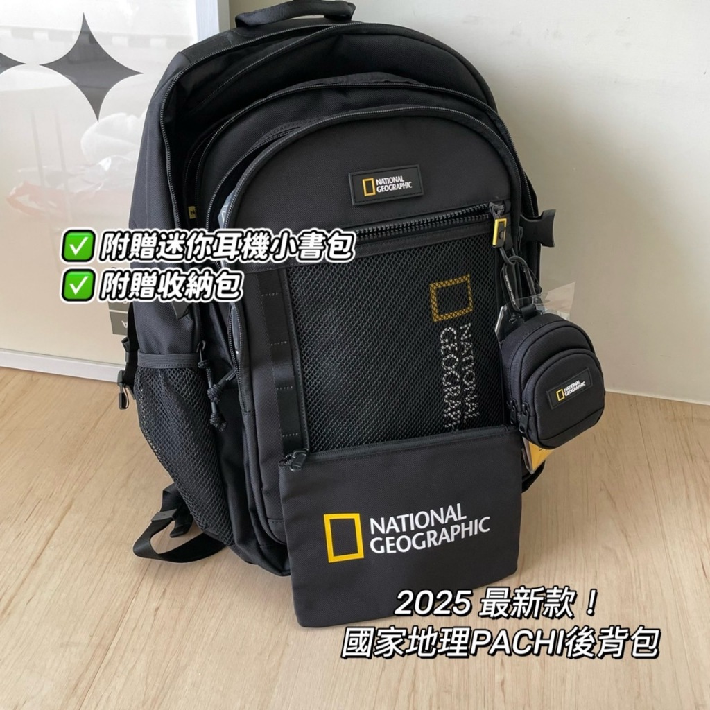 🇰🇷 韓國KKOBA 現貨 National Geographic 國家地理 Pachi 後背包 N251ABG510 | 蝦皮購物