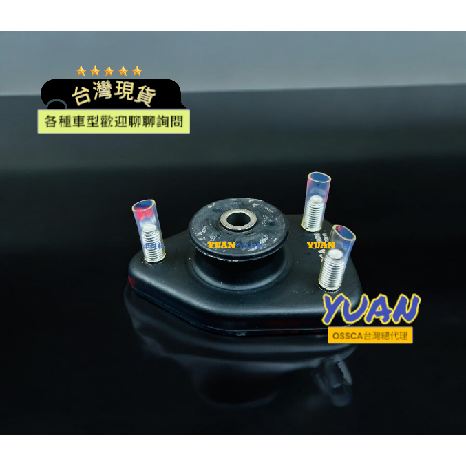 後避震器上座 BMW E83 33503450542 33503413925 33503401685 | 蝦皮購物