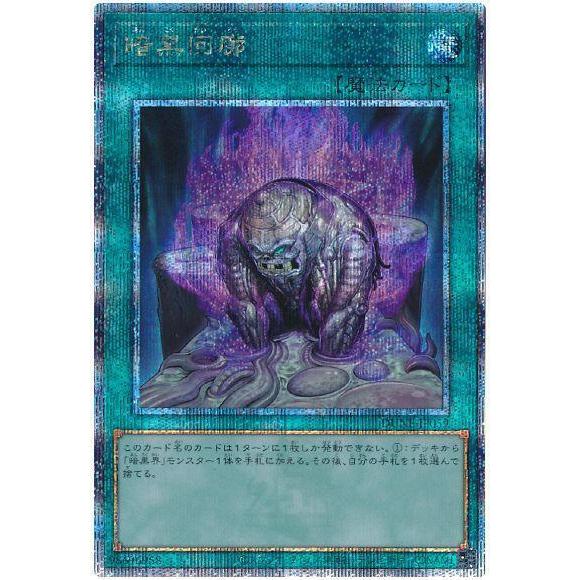 『模卡玩具 』DUNE-JP059 暗黑迴廊 (25th金鑽) | 蝦皮購物