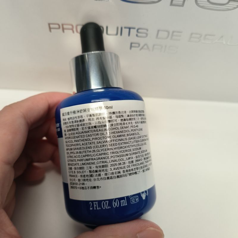sisley 賦活重升極淨舒屑安瓶精華60ml 2025.8 | 蝦皮購物