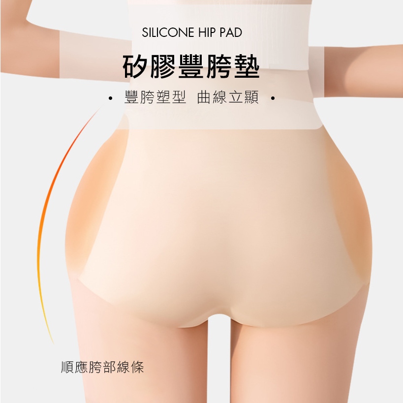 EFP大美人-2024新品 ️女神翹臀神器顯腰瘦曲線立顯植物黏膠矽膠豐胯貼臀貼~膚色(厚1.5CM)270g/一對入 | 蝦皮購物