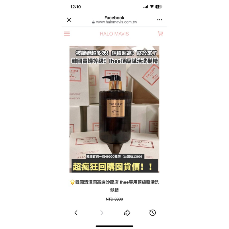 《現貨 最後一罐》韓國 清潭洞高端沙龍店 Ihee 專用 頂級 賦活強韌洗髮精 黑瓶 | 蝦皮購物