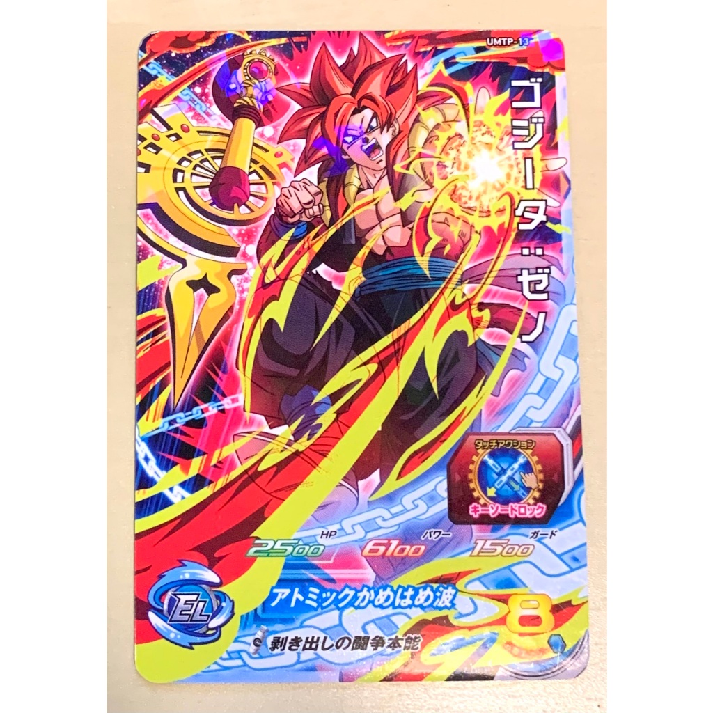 萬代 七龍珠英雄 機台 UMTP-13 限量 活動卡 限定卡 悟吉塔 悟達爾 超宇宙 超四 融合 超級賽亞人4 | 蝦皮購物