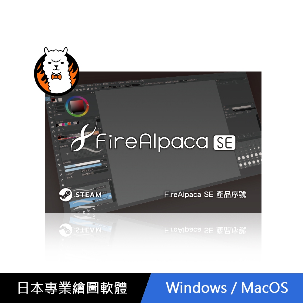 FireAlpaca SE 繪圖軟體序號卡(終身版) | 蝦皮購物